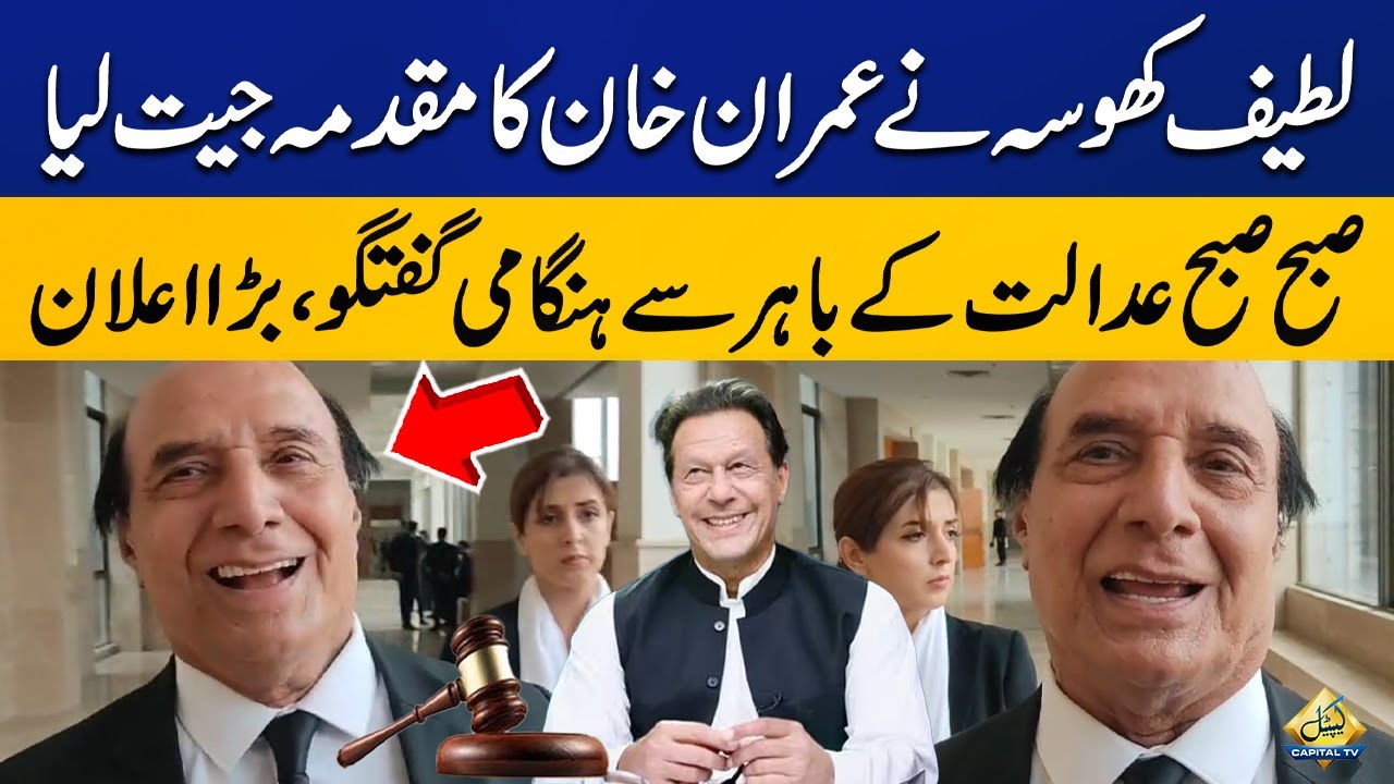 Good News For Imran Khan and Bushra Bibi | Senior Lawyer Latif Khosa's Exclusive Media Talk ...