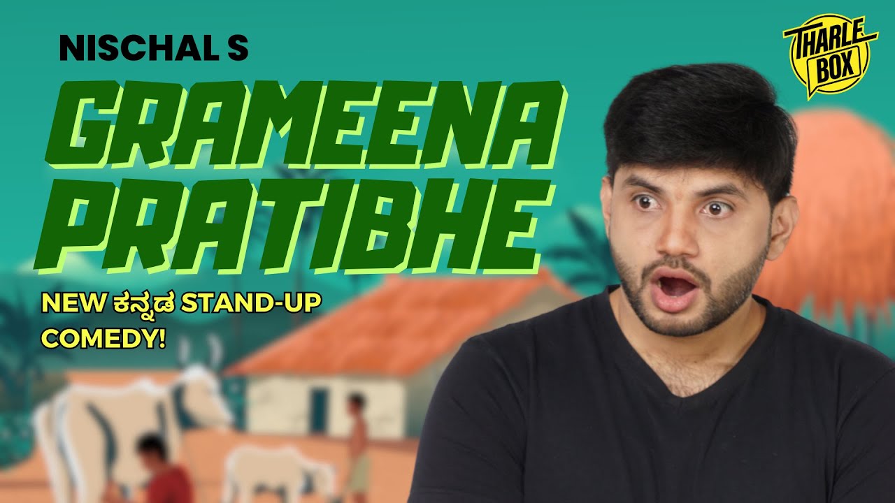 Tharle Box Nischal S Kannada Stand Up Comedy Grameena Prathibhe tharle-box-nischal-s-kannada-stand-up-comedy-grameena-prathibhe
