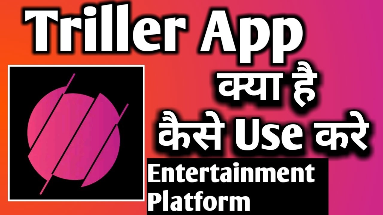 Triller । Triller App kaise use kare । How To Use Triller App । Triller ...