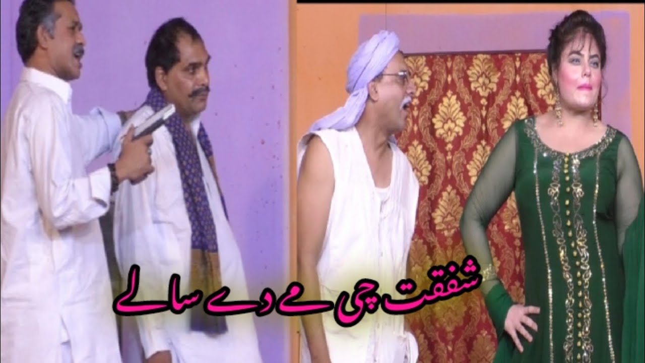 SHAMA RANA NY SABIR ALI KO LOUT LIYA SMALL TV OFFICIAL... - YouTube