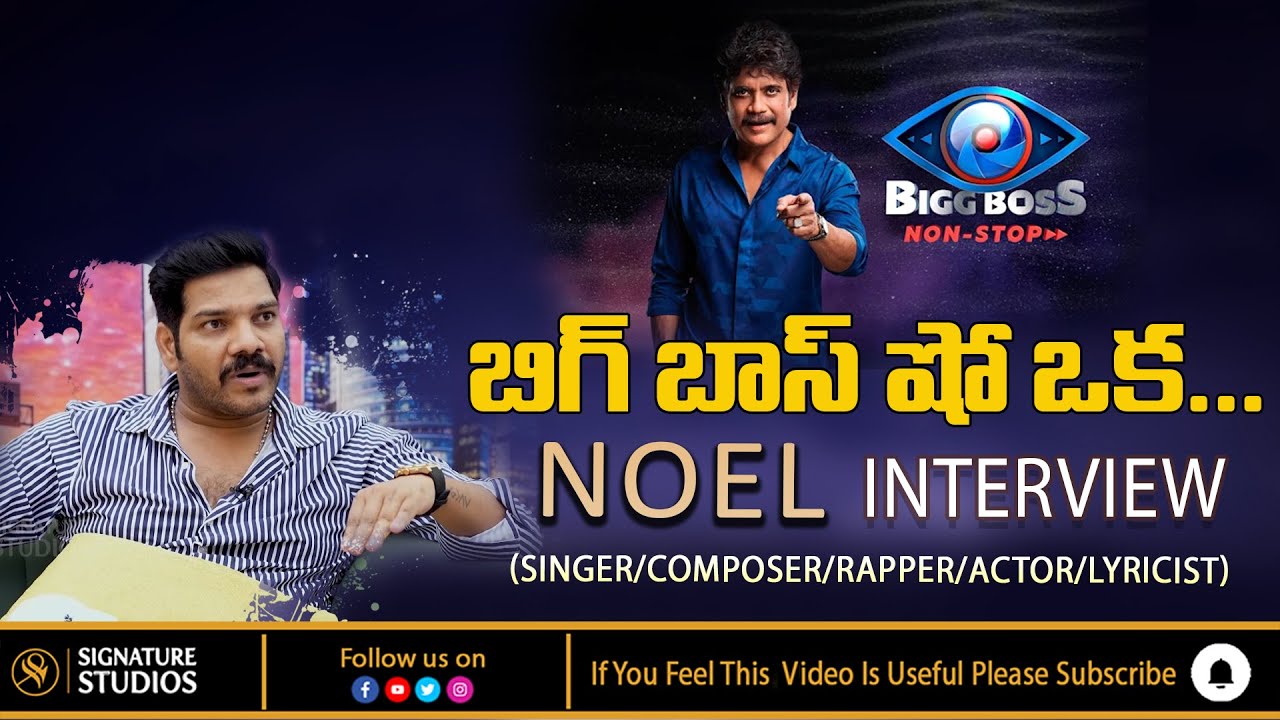 Singer Noel About Biggboss Show | Singer Noel Sean Interview | Bigg ...