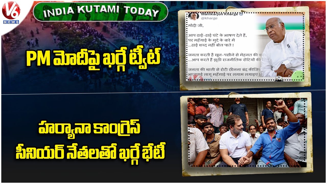 India Kutami Today : Kharge Tweet On PM Modi | Rahul Meet With Workers ...