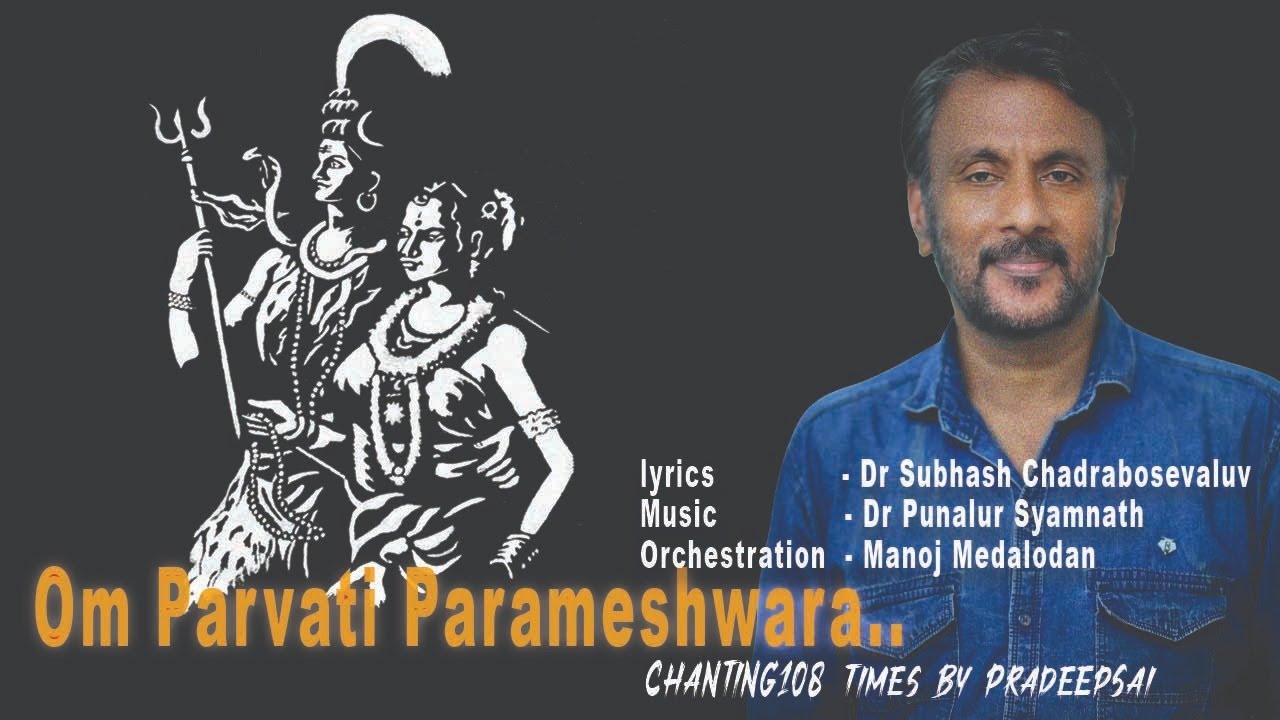 Om Parvathi Parameshwara Chanting 108 Times By PRADEEP SAI - YouTube