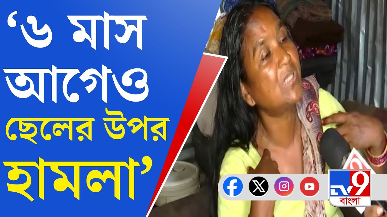 Kamarhati TMC Leader Murder: তৃণমূল পার্টি অফিসের সামনেই শুটআউট - YouTube