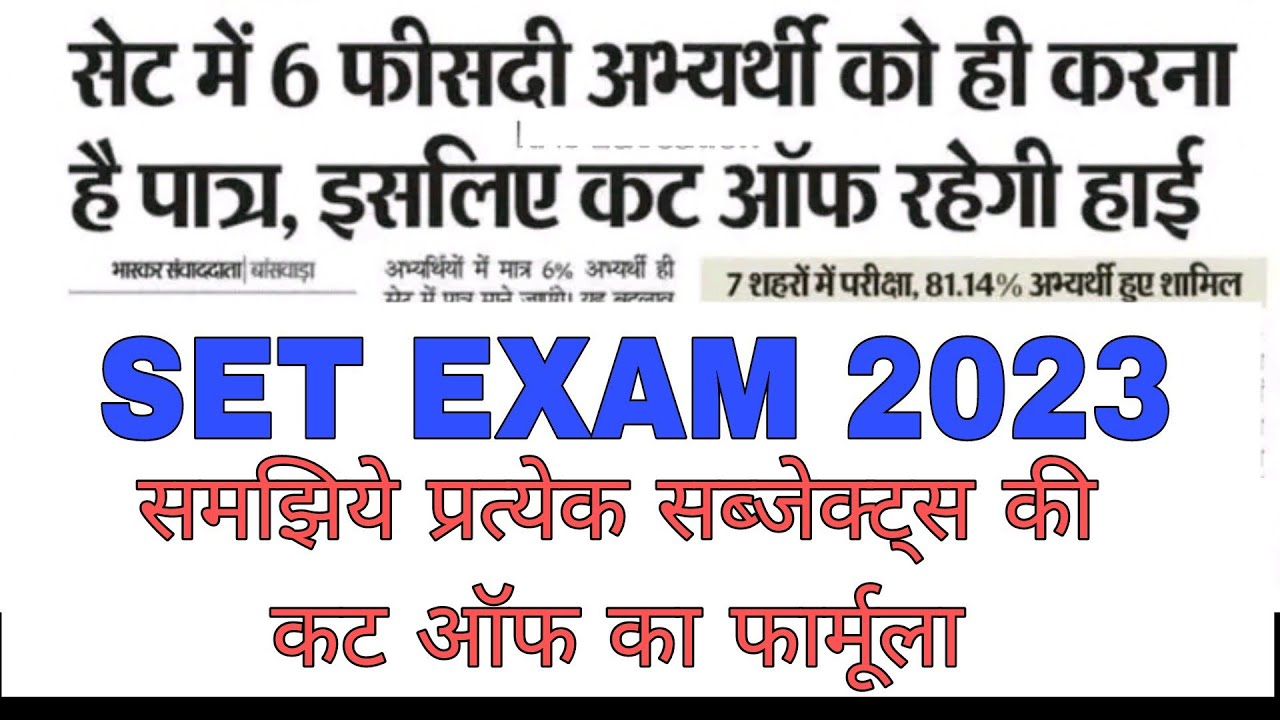 SET EXAM CUT OFF_2023 - YouTube