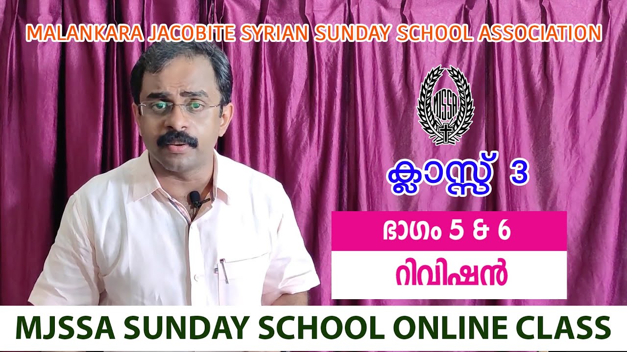 MJSSA Online Class | Class 3| Section 5&6 Revision | © MJSSA - YouTube