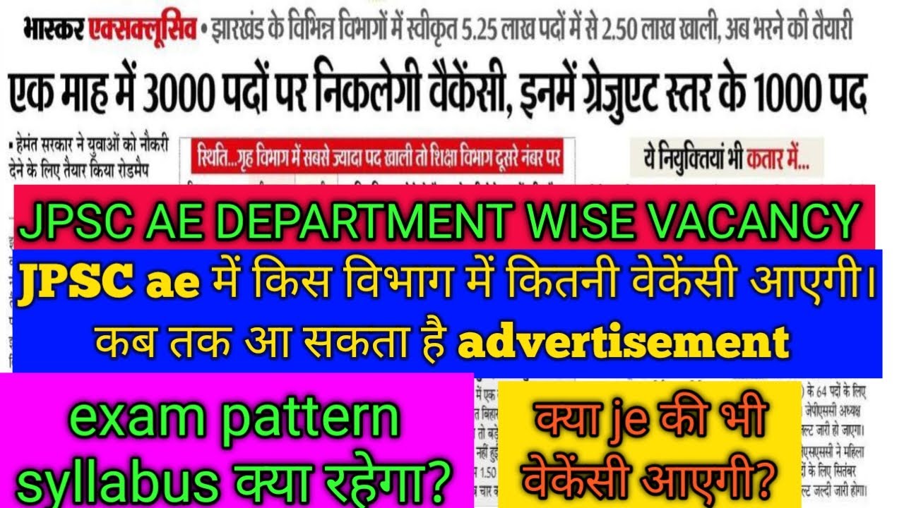 Jpsc ae new vacancy||Jharkhand ae total seats vacant||RCD, wrd ,phed ...
