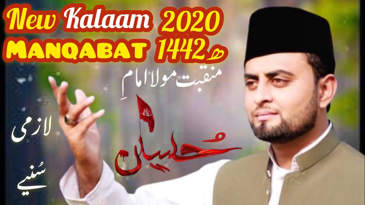 New Manqabat 2020 || Naatkhwan Najaf Shareef || Ody Warga Zamany Ty ...