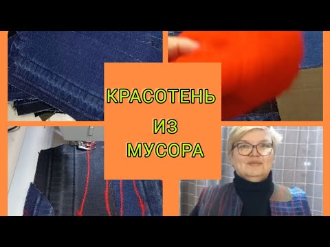 жилет из джинсовых обрезков. лёгкий и очень уютный.