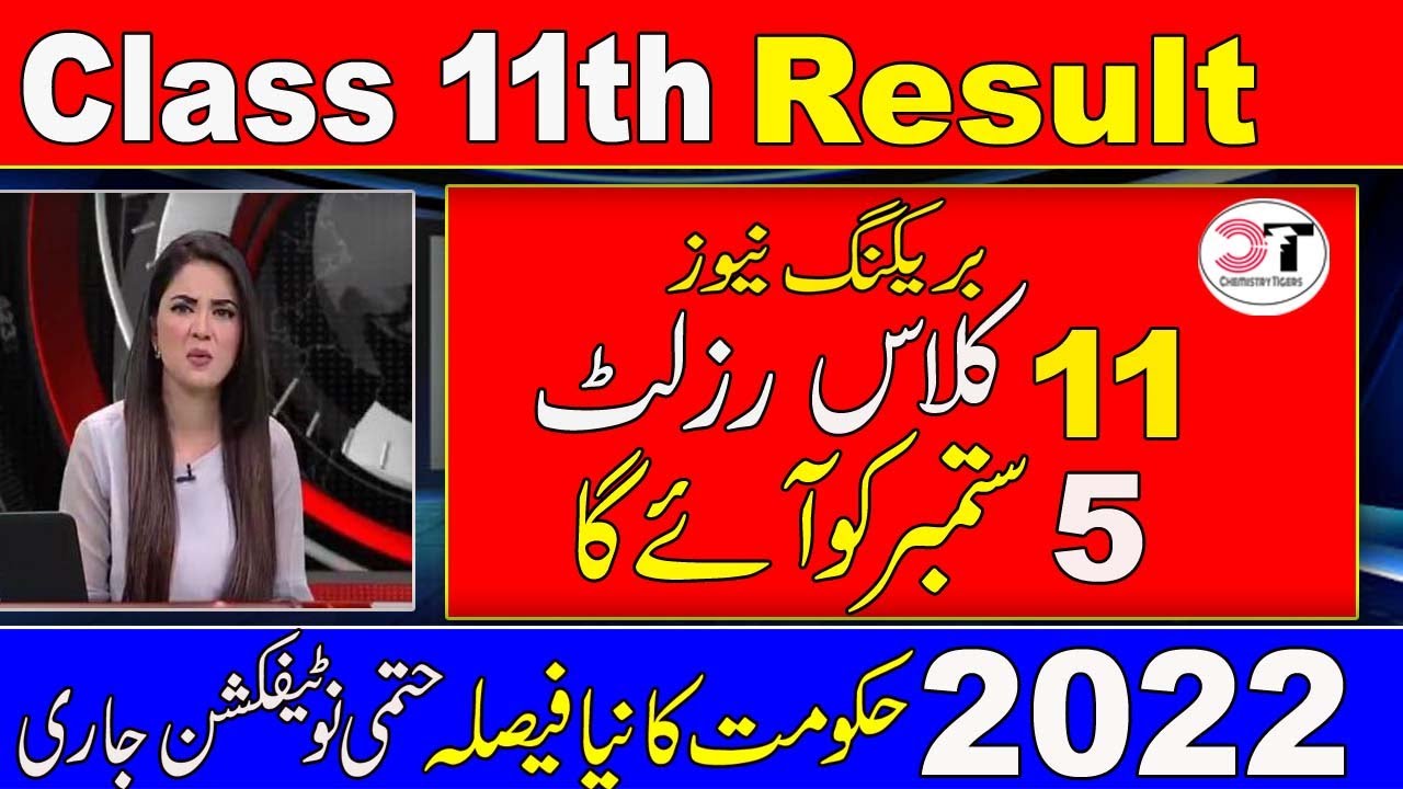 Class 11th Result Federal Board Announce 5 September 2022 | Class 11th ...