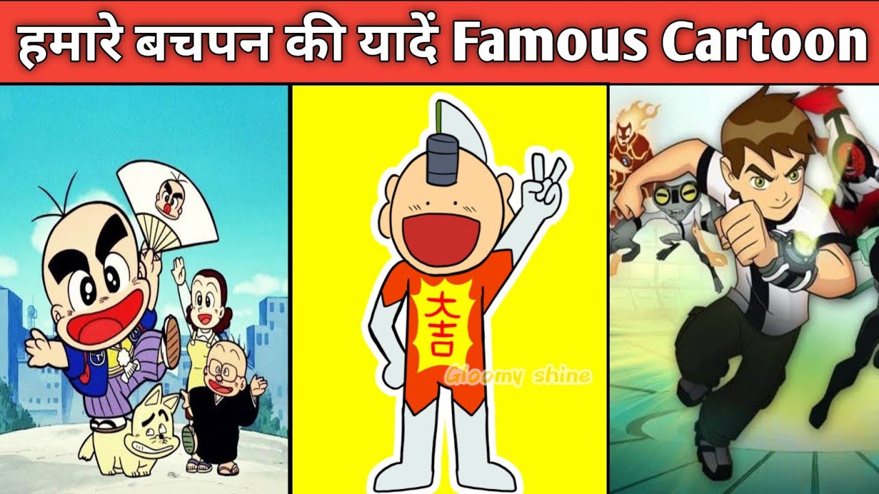 Old Famous Cartoon & Anime 😊 | Our Memories | 90s Popular Cartoon | Mr ...