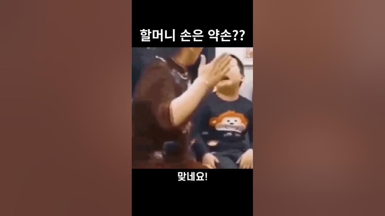 할머니 손은 약손 Youtube