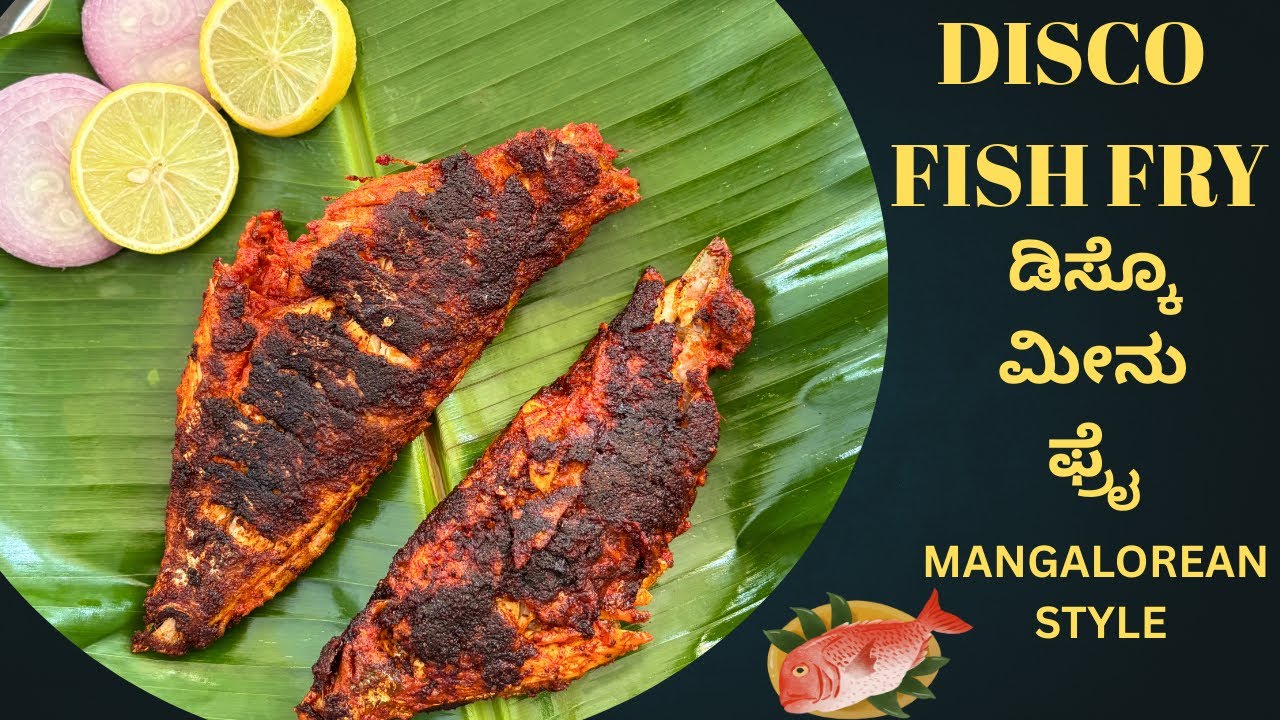 Disco Fish Fry|ಡಿಸ್ಕೊ ಮೀನು ಫ್ರೈ|Mangalorean Style|Fish Fry Masala ...