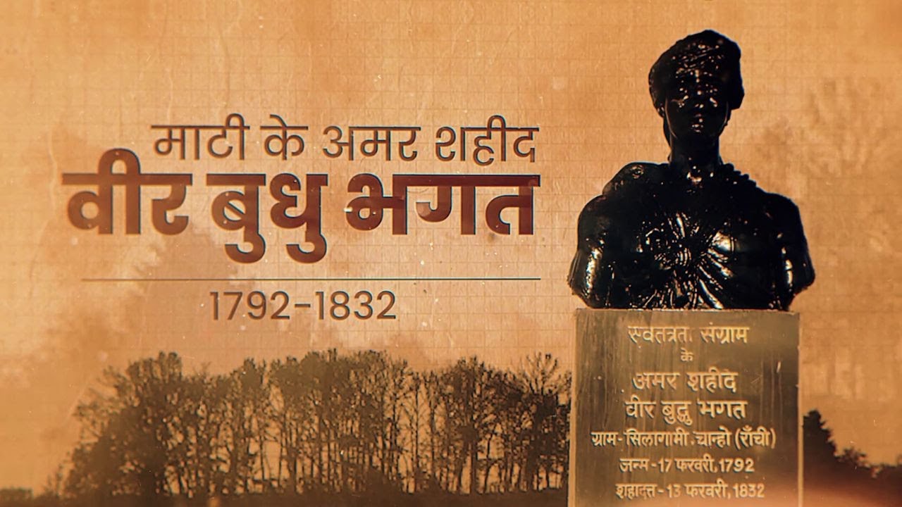 Untold Stories of Tribal Heroes | Veer Budhu Bhagat | Janjatiya Vikas ...