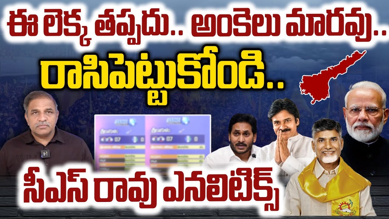 AP New Exit Polls Survey Report | AP Elections Results 2024 | TDP | YCP ...