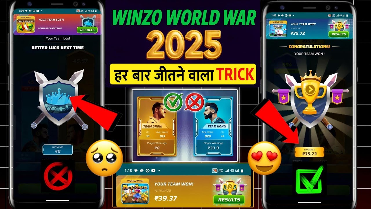 “WinZO Trick 2025 😱 | WinZO World War में हार को जीत में बदलो 💰🔥” - YouTube