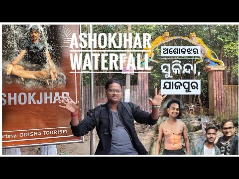ASHOKJHAR WATERFALL SUKINDA | JAJPUR | THE SECRET WATERFALL IN ODISHA ...