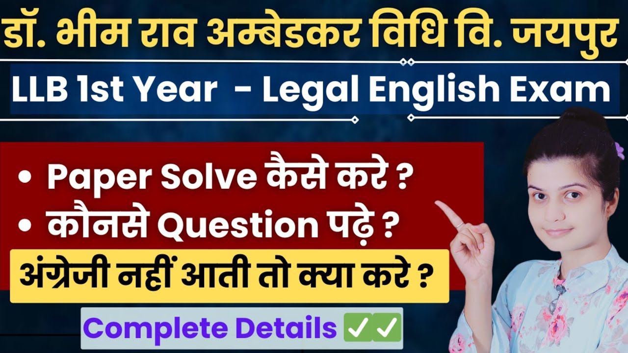 Ambedkar law University jaipur LLB 1st Year Legal English Paper|Legal ...