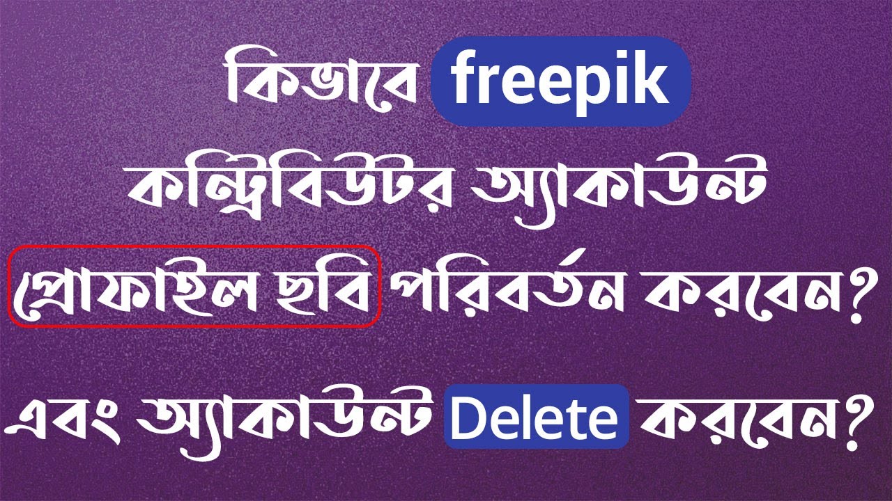 How to change Freepik contributor account profile picture । Freepik ...
