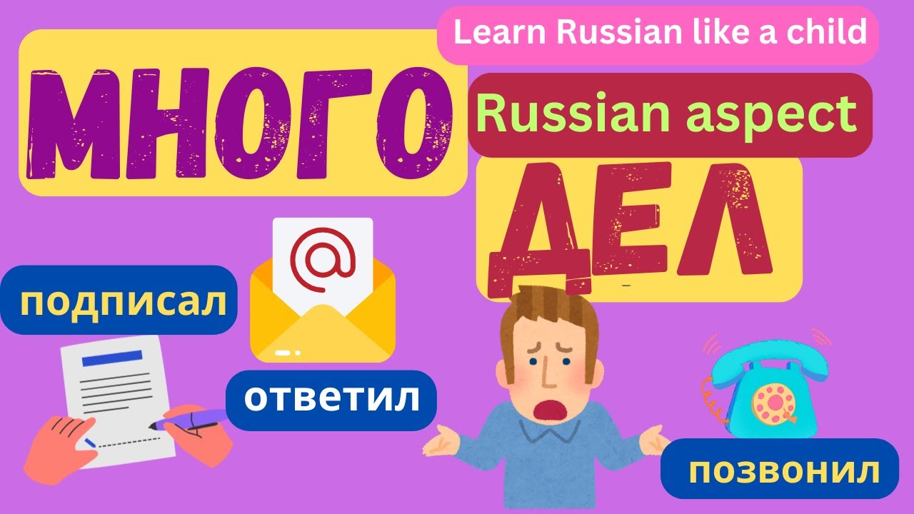 learn Russian grammar: Russian aspect - YouTube