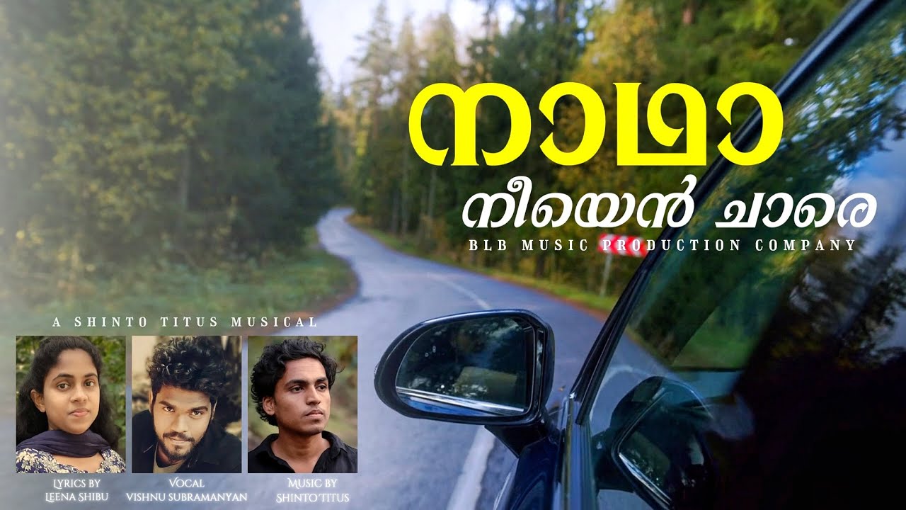 NADHA NEEYEN CHARE | NEW CHRISTIAN SONG | VISHNU SUBRAMANNYAN | LEENA ...