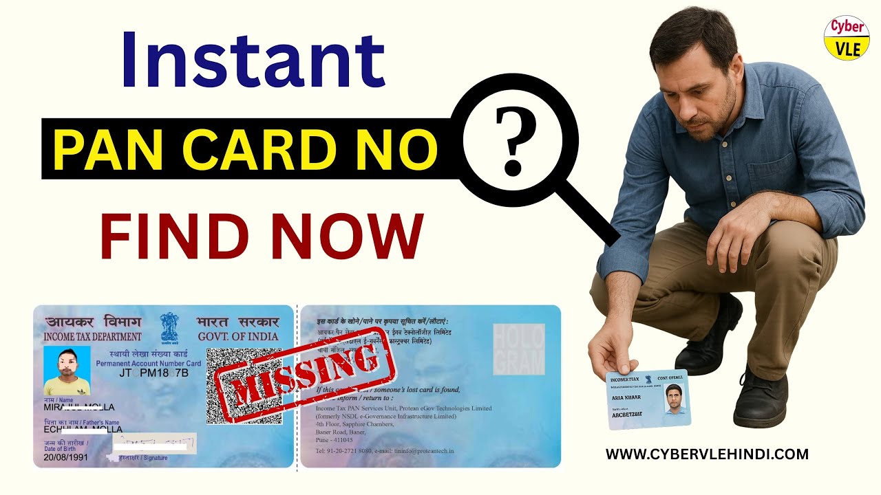 Instant Pan Card No Find | Lost Pan Card Find | Missing Pan Card No ...