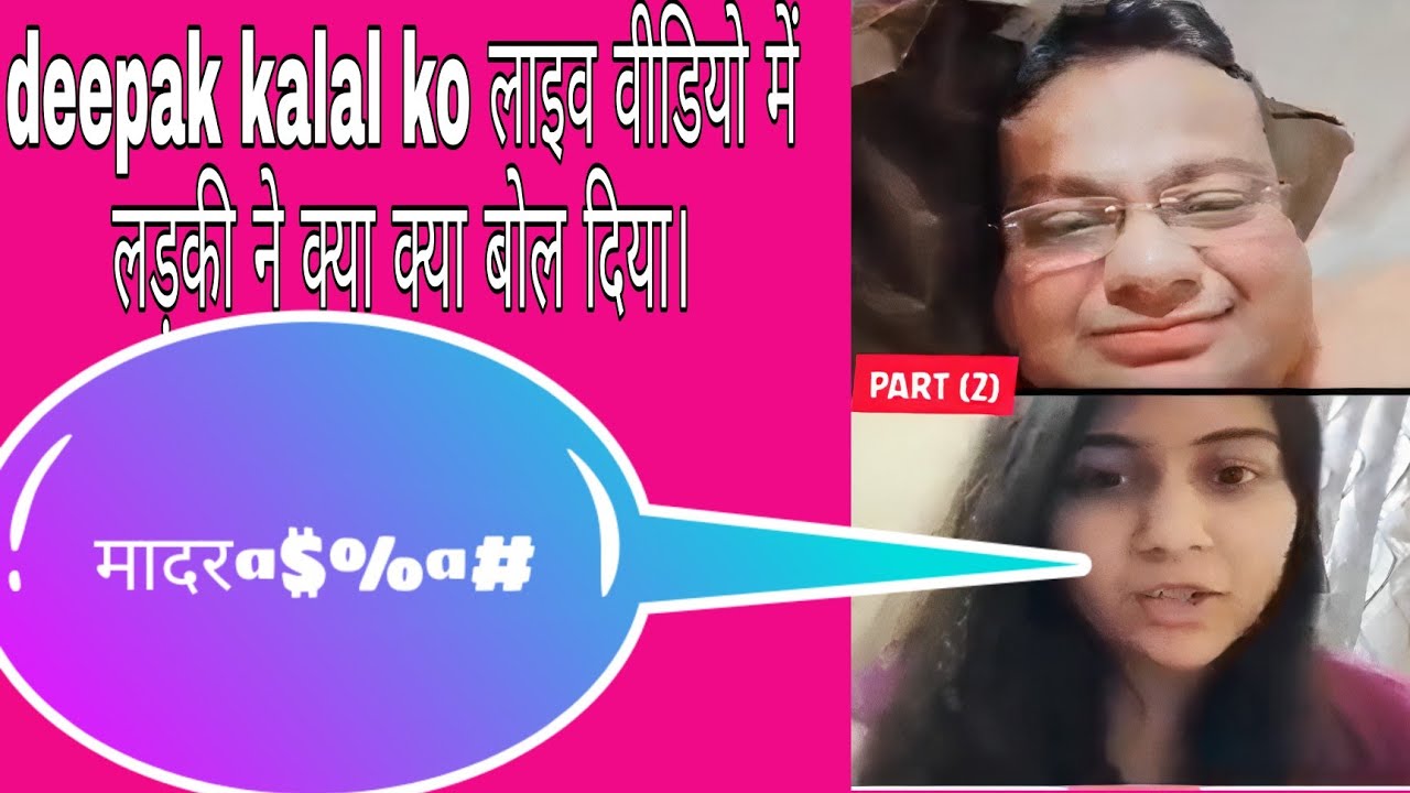 Deepak kalal | live video with a girl| deepak kalal latest very funny ...
