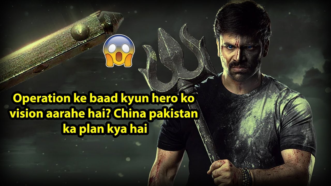 Operation ke baad kyun hero ko vision aarahe hai? China pakistan ka ...