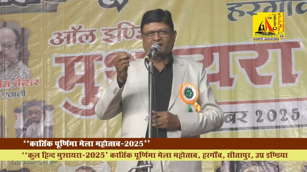 Dr Akhlaq, Hargaon Sitapur All India Mushaira-2025 - YouTube
