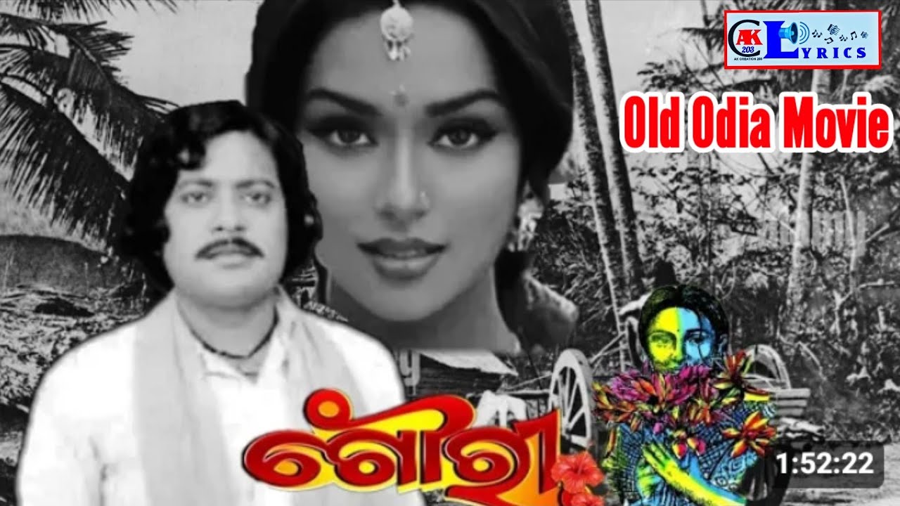 Odia SuperHit Movie Gouri __ Prasant Nanda __Maheswata Ray __ ଚଳଚ୍ଚିତ୍ର ...