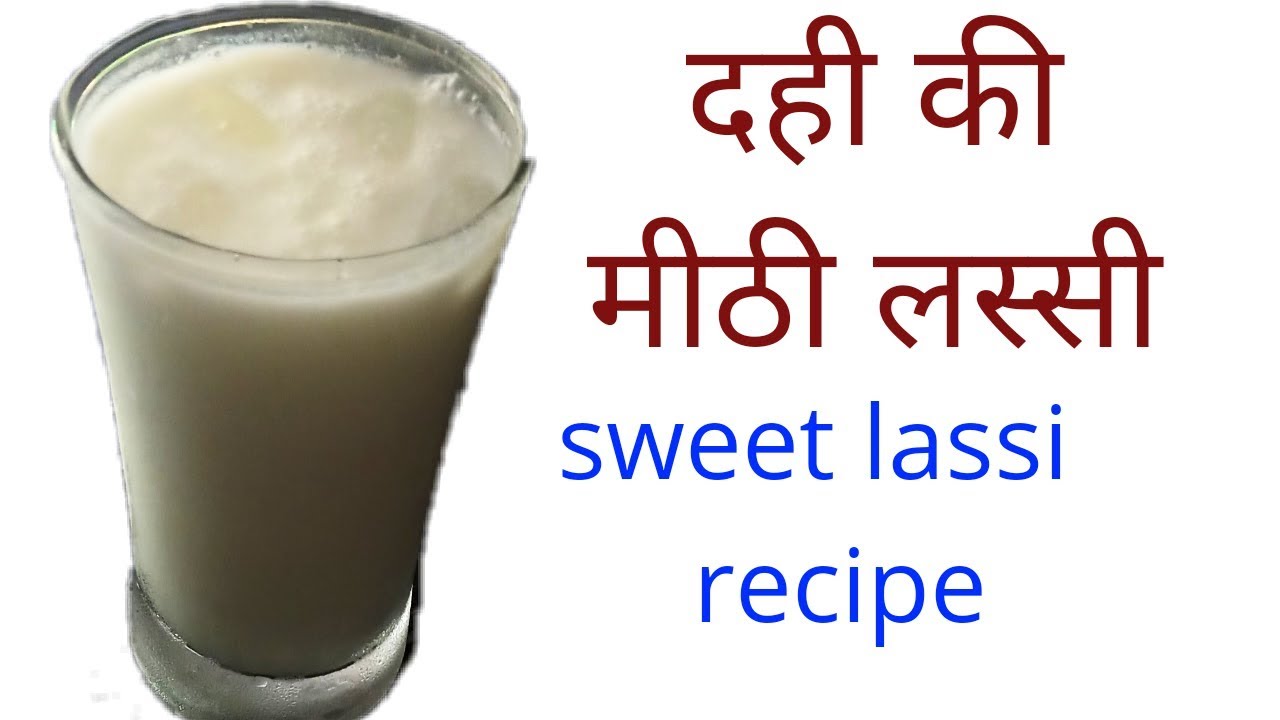 Sweet lassi recipe - dahi ki mithi lassi recipe - by ayana's channel ...