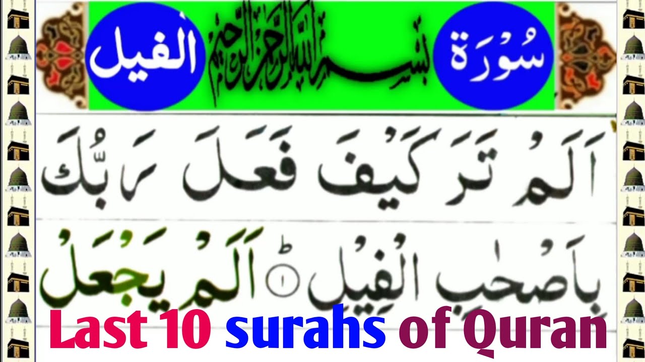 Quran Majeed Last 10 Surahs beautiful Recitation || Last 10 surahs ...