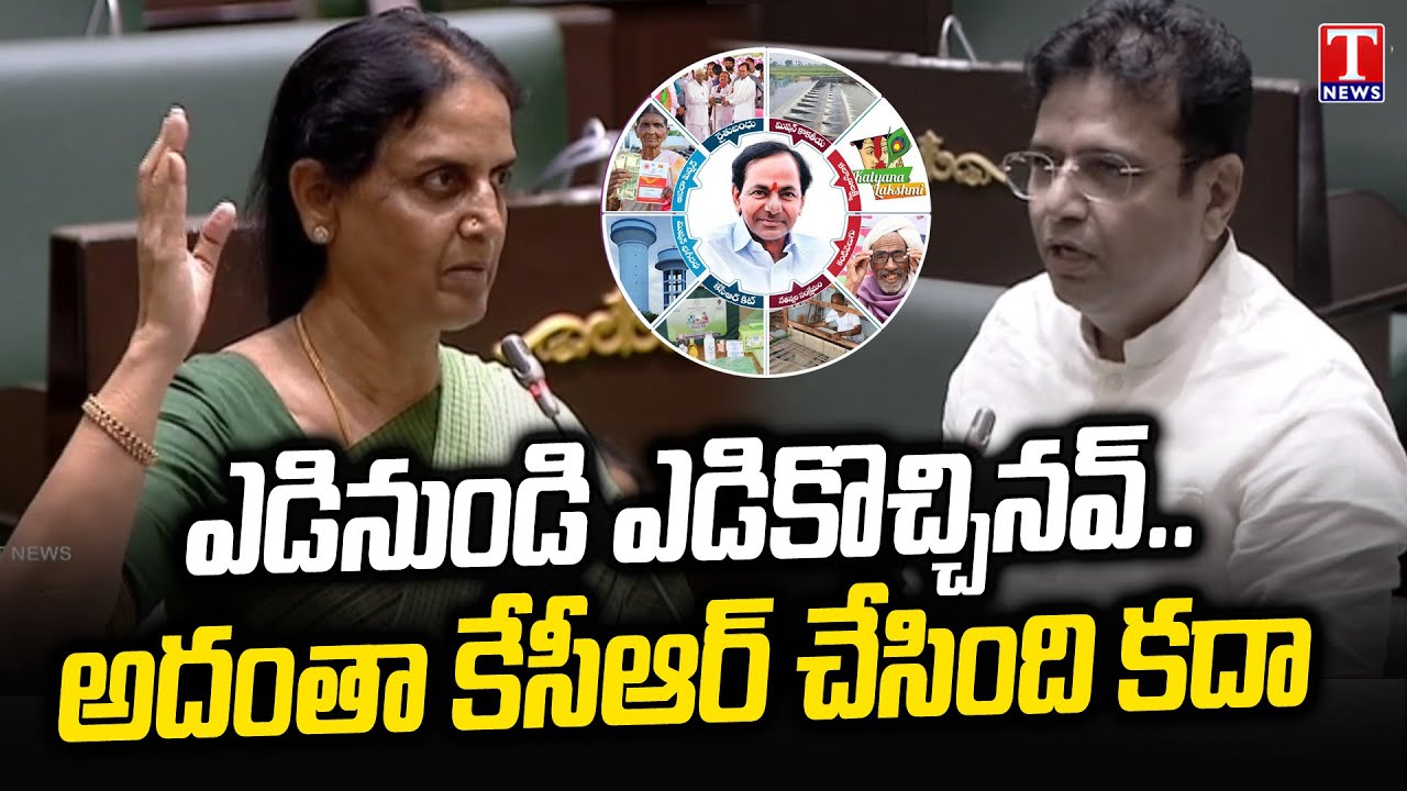 MLA Sabitha Indra Reddy Speech About KCR Development in Vikarabad ...