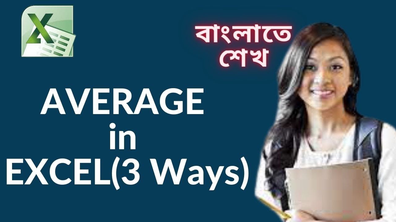 How To Calculate Average In Excel In 3 Ways Average how-to-calculate-average-in-excel-in-3-ways-average