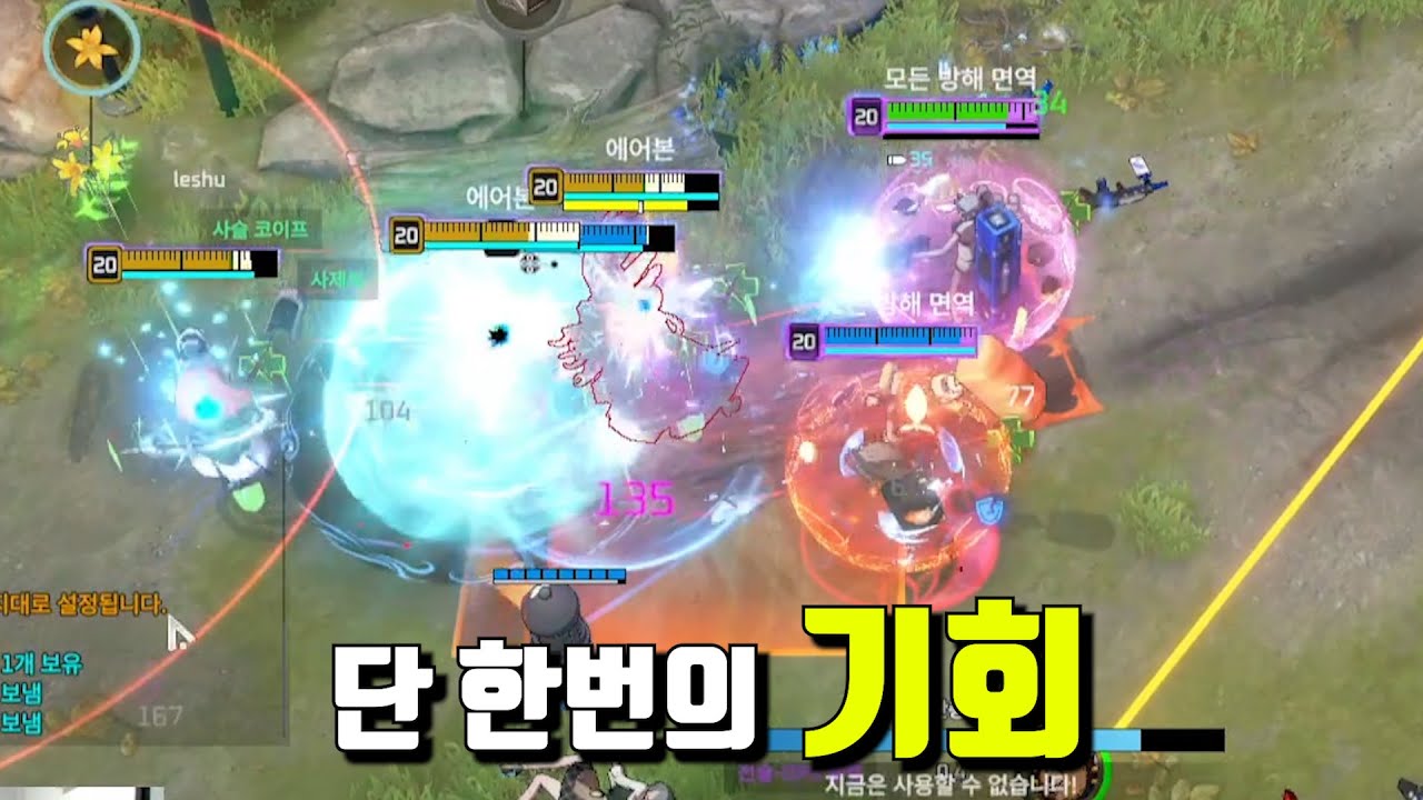 스킬 하나로 한타 이기는법 [이터널리턴] - YouTube