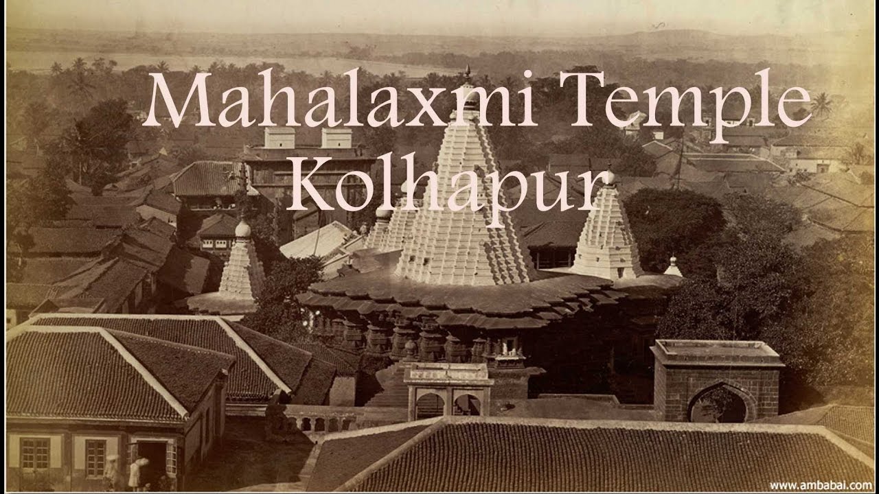 Shri Mahalakshmi AmbaBai Temple {अंबाबाई मंदिर } of Kolhapur in ...