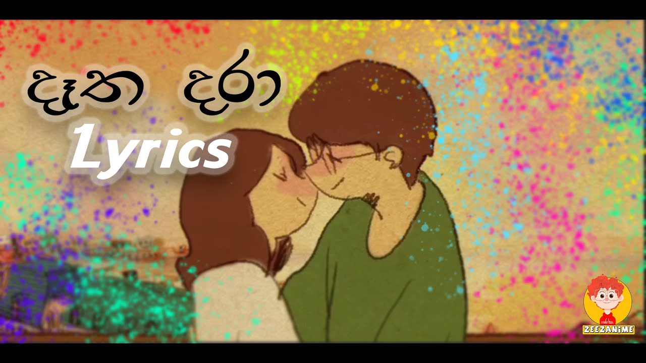 දෑත දරා Datha Dara Lyrics - Naadha Gama ft Ridma Weerawadane , Dhanith ...