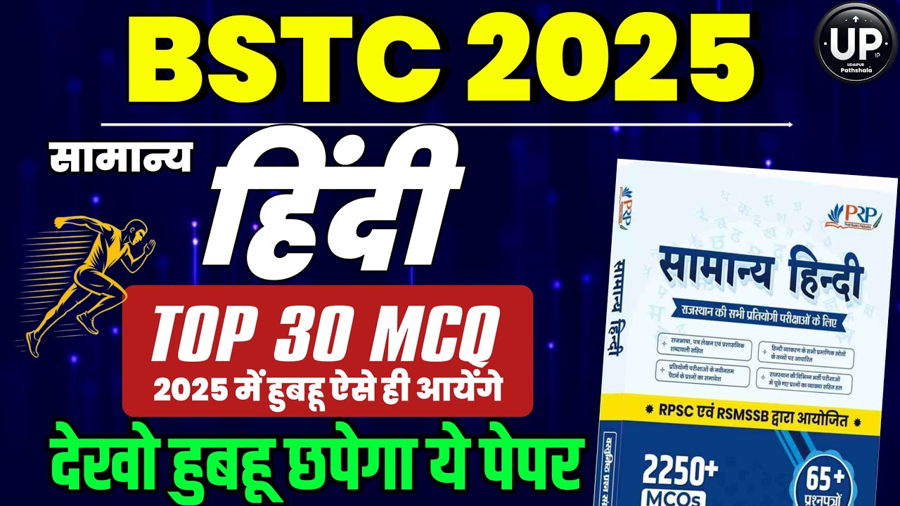 Bstc online classes 2025/Bstc live classes 2025/Bstc Classes 2025/Bstc ...