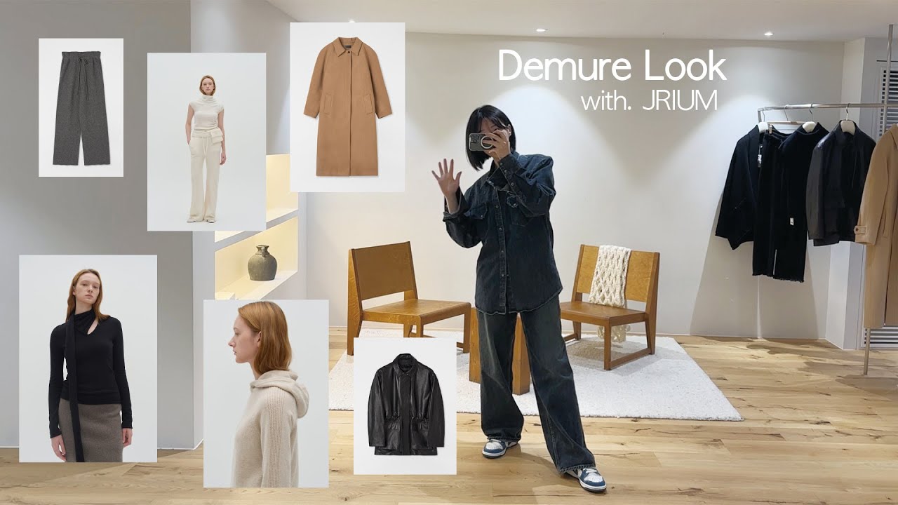 F/W 드뮤어룩 Demure Look 하객룩에 찰떡 !☝🏼 제이리움 쇼룸 입어보기 Haul / 코트•레더자켓•니트•팬츠 ...