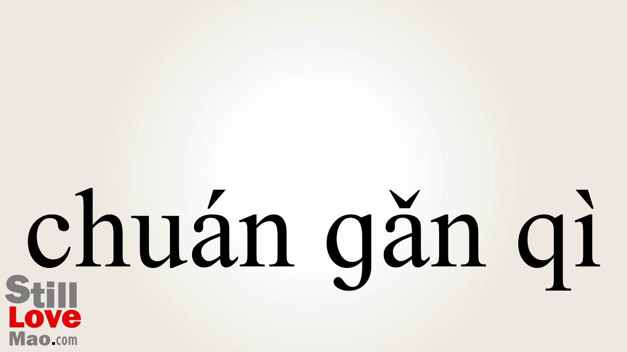 How to Say Sensors in Chinese - YouTube