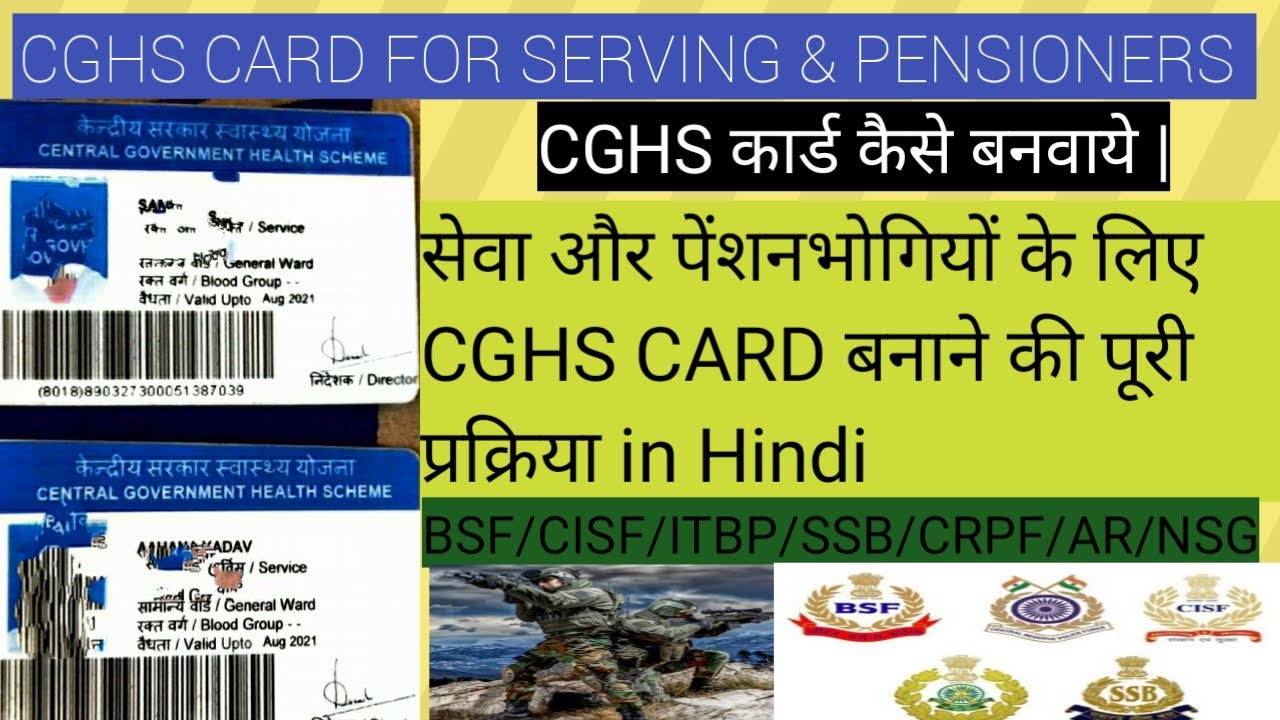 How do I apply for a CGHS card | CGHS card ke liye kaise apply kare ...