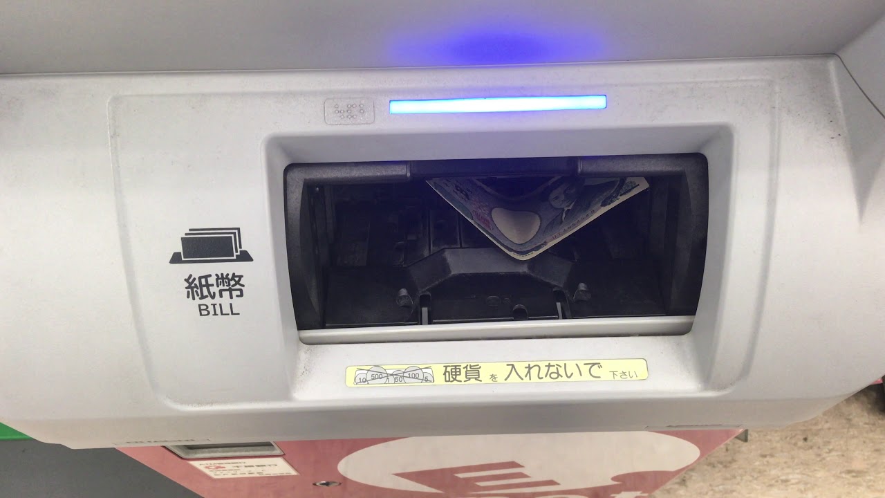 E netATM日立オムロン製入金 - YouTube