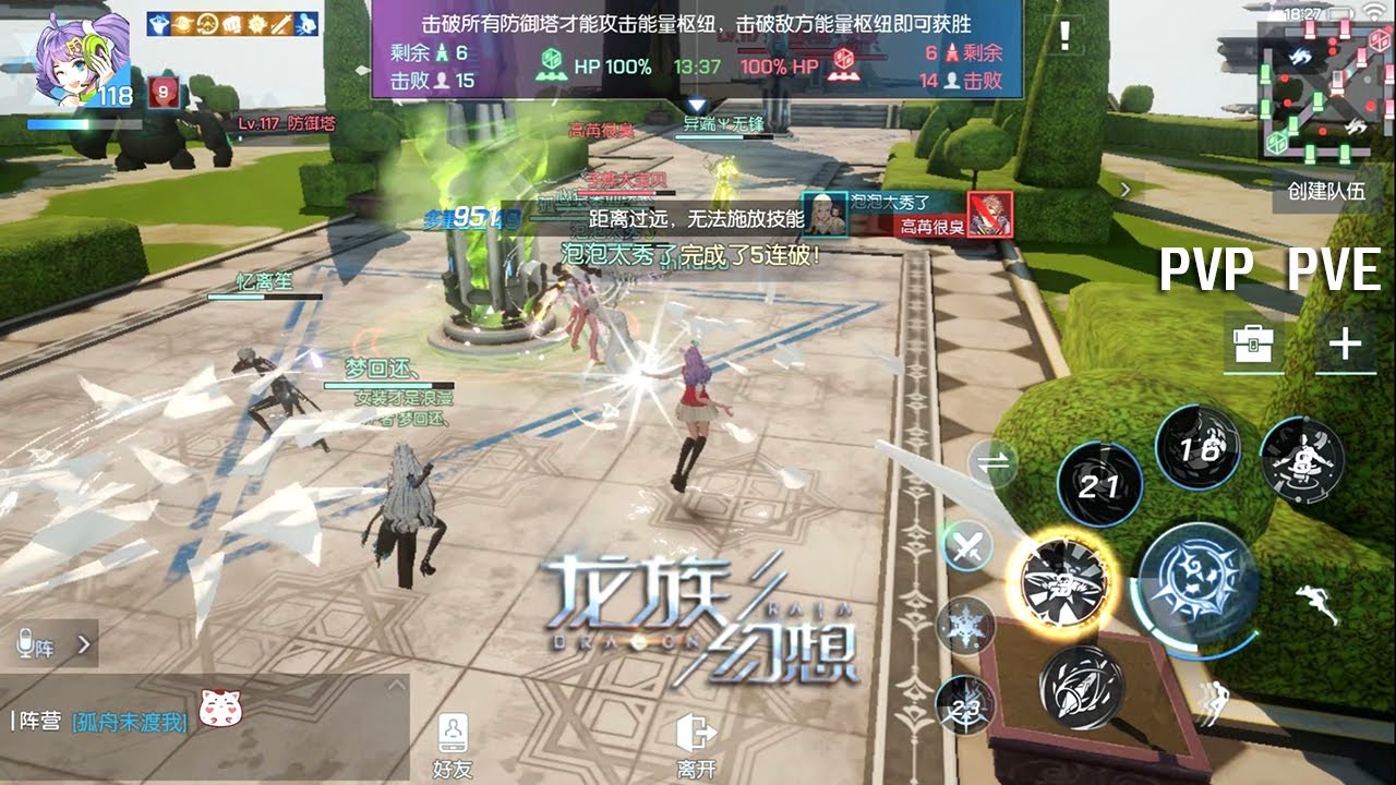 Dragon Raja 龙族幻想 - Puppeteer 鸢 PVE PVP Deep Talents Skills Build ...