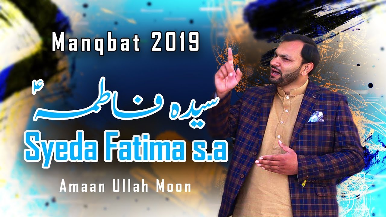 Manqbat - Syeda Fatima s.a - Amaan Ullah Moon - 2019 - YouTube
