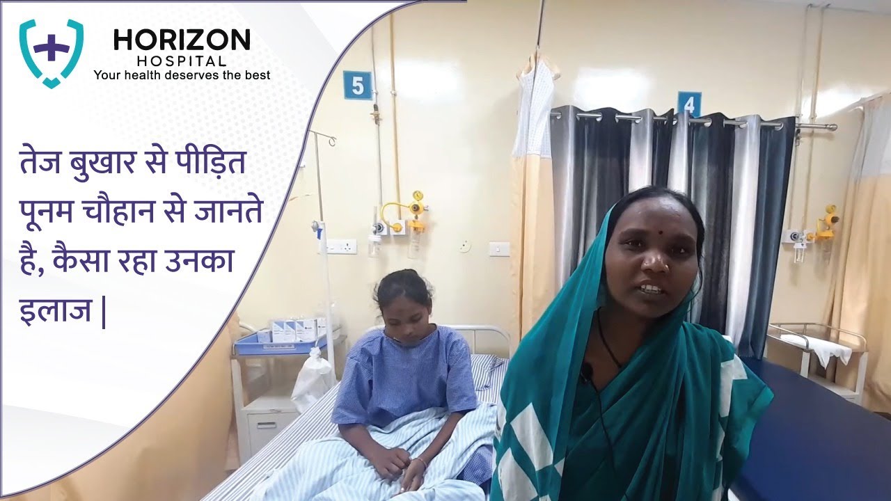 How To Get Rid of High fever | Horizon Hospital - YouTube