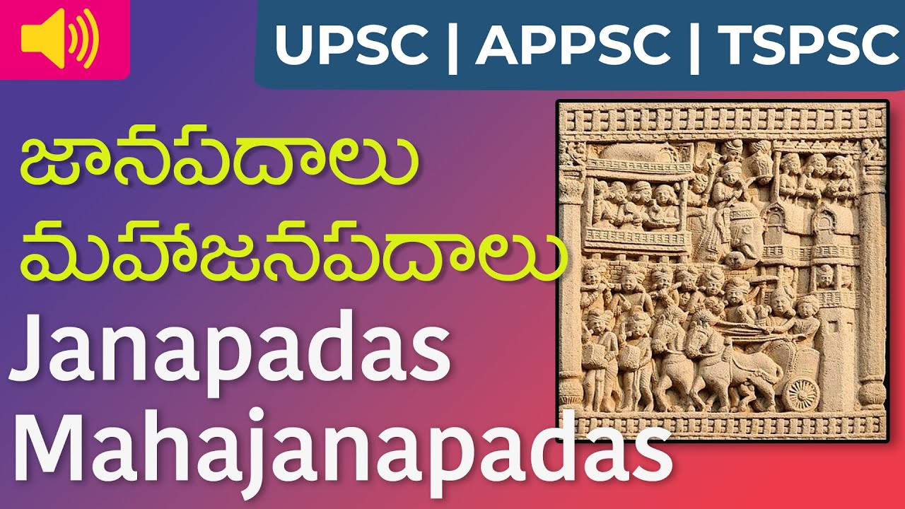 Maha Janapads & Janapadas || APPSC, TSPSC & SSC || UPSC Radio Telugu ...