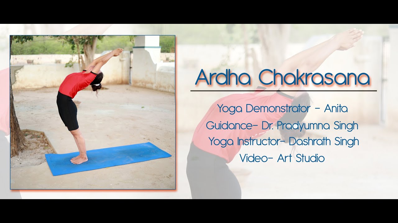 अर्द्ध चक्रासन | Ardha chakrasana | Yogaswh - YouTube