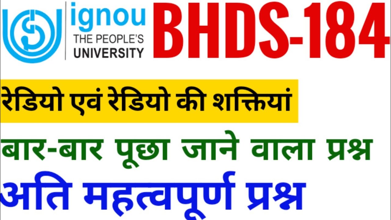 BHDS-184 | BHDS-184 important questions | BHDS-184 question paper | # ...