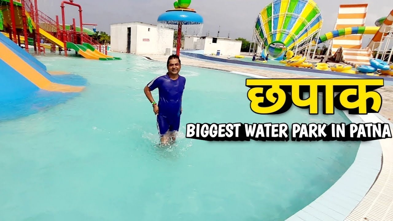 CHHAPAAK water park PATNA BIHAR | ₹700 टिकट थोड़ा महंगा है | CHHAPAAK ...