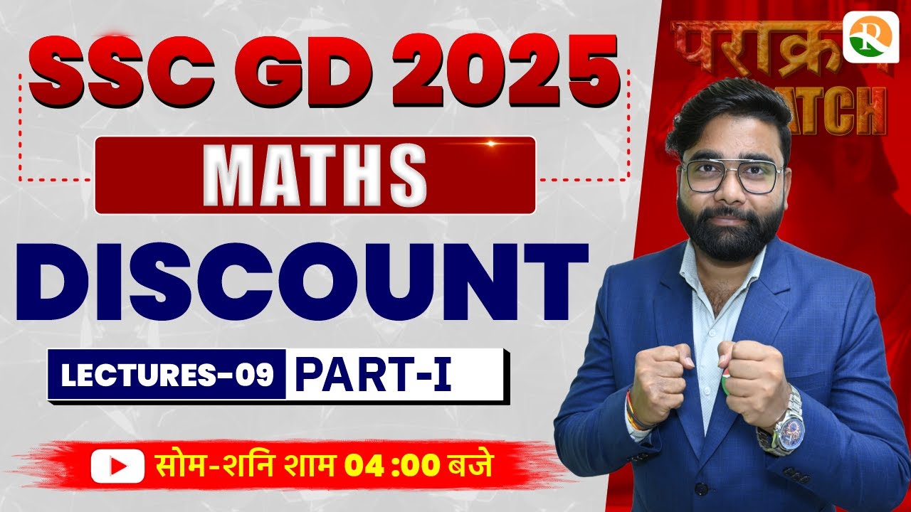 SSC GD 2025 | GD Maths | Discount #1 | SSC GD New Vacancy 2025 ...
